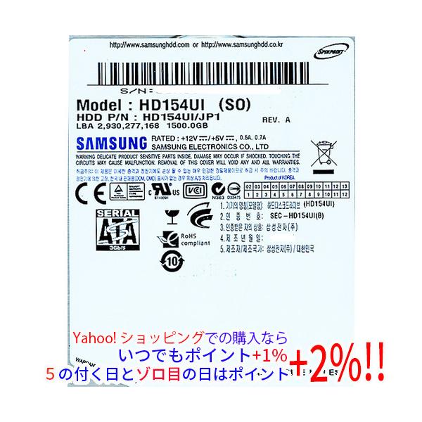 【商品名：】【新品訳あり(箱きず・やぶれ)】 Samsung製HDD HD154UI 1.5TB SATA300 5400rpm　／　【商品状態：】新品です。バルク品。　／　【検索用キーワード：】≪ハードディスクサムスン ハードディスク・H...