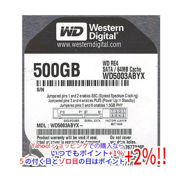 【商品名：】Western Digital製HDD WD5003ABYX 500GB SATA300 7200　／　【商品状態：】新品です。バルク品。　／　【検索用キーワード：】≪ウエスタンデジタル ハードディスクWESTERN DIGIT...
