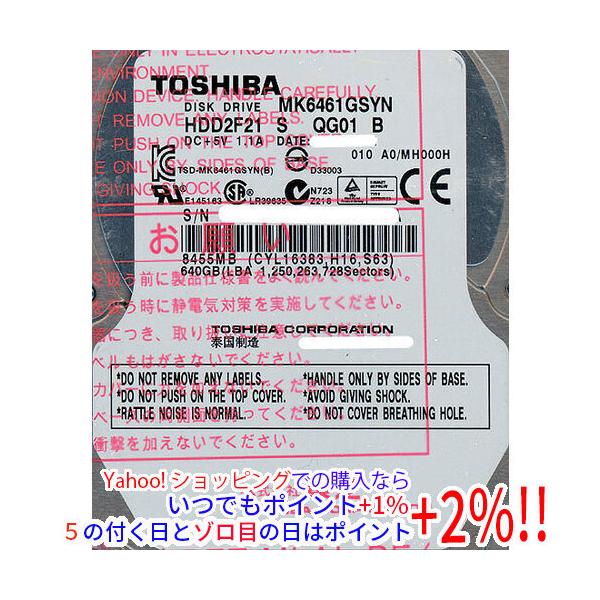 【商品名：】TOSHIBA(東芝) ノート用HDD 2.5inch MK6461GSYN 640GB　／　【商品状態：】新品です。バルク品。　／　【検索用キーワード：】≪ハードディスク ハードディスク・HDD(2.5インチ) 9.5mm M...