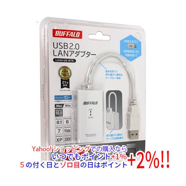【商品名：】BUFFALO USB2.0用 LANアダプター LUA3-U2-ATX　／　【商品状態：】新品　／　【検索用キーワード：】≪バッファロー 有線LANアダプタ≫ LUA3-U2-ATX　／　【メーカー型番：】LUA3-U2-AT...