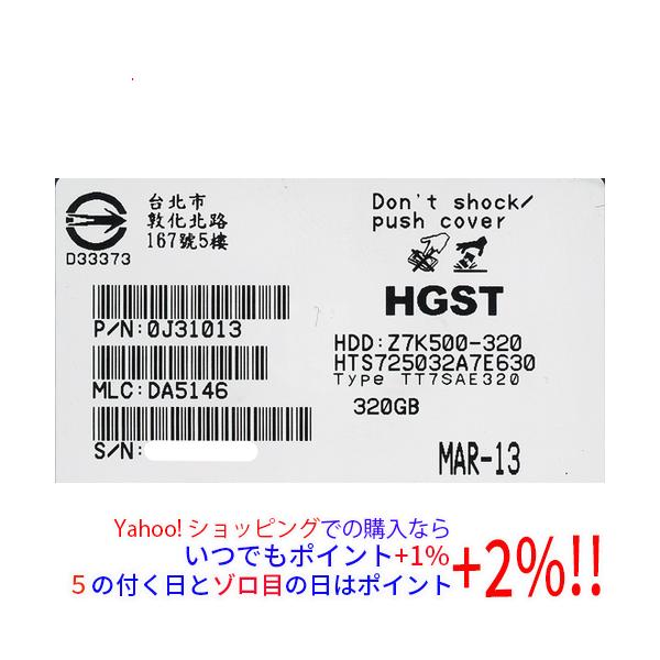 【商品名：】HITACHI ノート用HDD HTS725032A7E630 320GB 7200rpm　／　【商品状態：】新品です。　／　【検索用キーワード：】≪ヒタチ ハードディスク HGST 2.5インチ 7mm≫ HTS725032A...