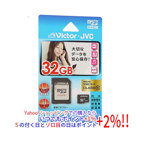 【商品名：】Victor microSDHCカード V-MCSD32CL10 32GB　／　【商品状態：】新品。　／　【検索用キーワード：】≪JVC SDメモリーカード≫ V-MCSD32CL10 [32GB]　／　【型番：】V-MCSD3...