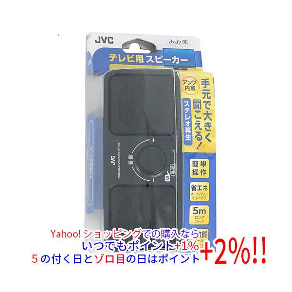 【商品名：】Victor ポータブルスピーカー SP-A55-B　／　【商品状態：】新品。　／　【検索用キーワード：】≪JVC PCスピーカー ブラック SP-A55-B ブラック 即納≫ SP-A55-B [ブラック]　／　【型番：】SP...