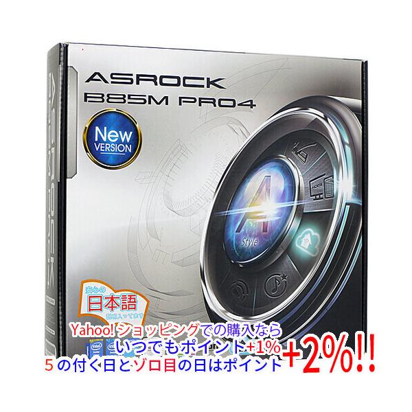 【商品名：】ASRock製 MicroATXマザボ B85M Pro4 LGA1150 元箱あり　／　【商品状態：】動作確認済みの中古品です。／ ／ ※中古品ですので、傷、汚れ等ある場合がございます。／ ご理解の上、ご検討お願いします。　／...