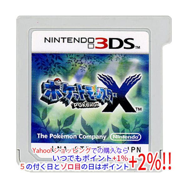 【商品名：】ポケットモンスター X 3DS  ソフトのみ　／　【商品状態：】開封済みの中古品です。※ソフトのみの出品です。／／※本商品は、製品の性質上、返品はお受けできませんのでご了承ください。　／　【検索用キーワード：】≪任天堂 ニンテン...