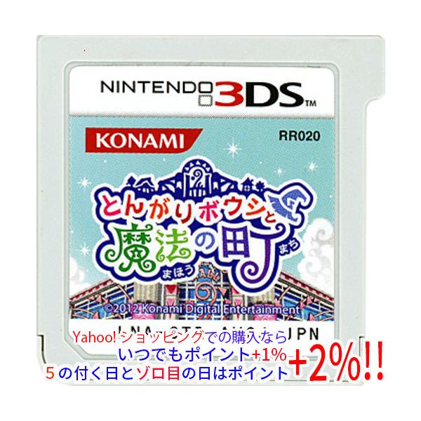 【商品名：】とんがりボウシと魔法の町 3DS  ソフトのみ　／　【商品状態：】開封済みの中古品です。※ソフトのみの出品です。／／※本商品は、製品の性質上、返品はお受けできませんのでご了承ください。　／　【検索用キーワード：】≪コナミ ニンテ...