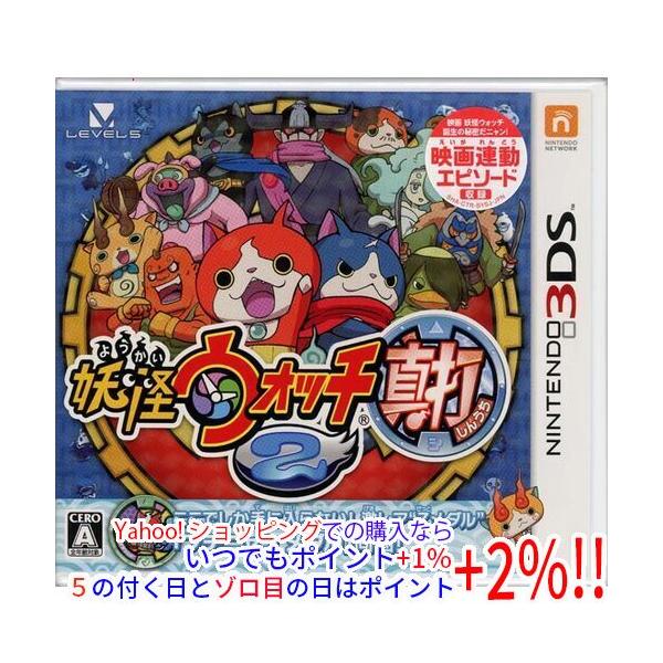 【商品名：】妖怪ウォッチ2 真打 3DS　／　【商品状態：】新品です。／／※本商品は、製品の性質上、開封後の返品はお受けできませんのでご了承ください。　／　【検索用キーワード：】≪レベルファイブ ニンテンドー3DS ソフト≫ 妖怪ウォッチ2...