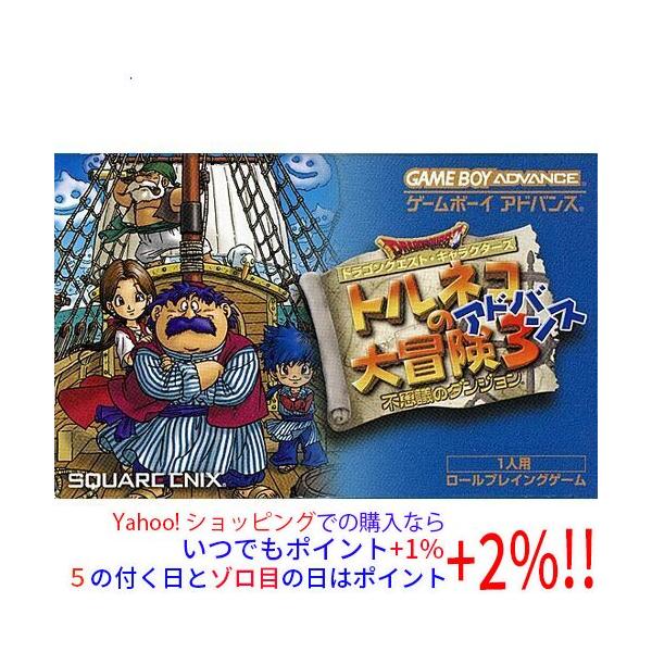 【商品名：】トルネコの大冒険3 〜不思議のダンジョン〜 GBA　／　【商品状態：】開封済みの中古品です。☆箱・説明書付き！※外箱に汚れ・破れ・キズ・日焼けなどの傷みが見られます。(画像はイメージです。)／／※本商品は、製品の性質上、返品はお...
