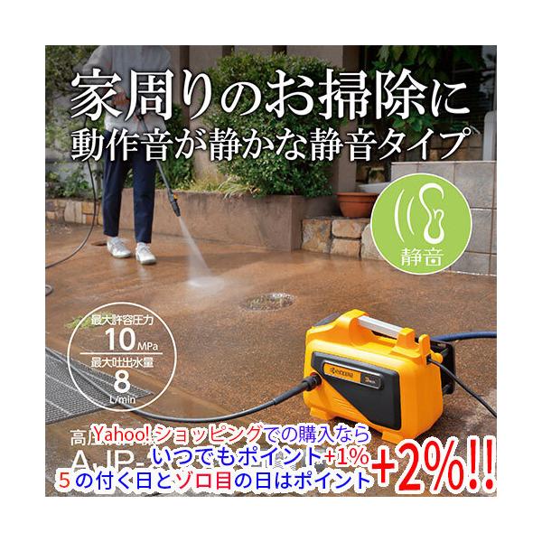 ガン・ホースの接続が工具いらずでワンタッチで可能な家周りの掃除に適した動作音が静かな高圧洗浄機です。自動車、外壁、ベランダ、玄関周り、農機具等の清掃。従来商品から体感騒音を約40%ダウンしていますので動作音が静かで住宅地などでも気兼ねなく洗...