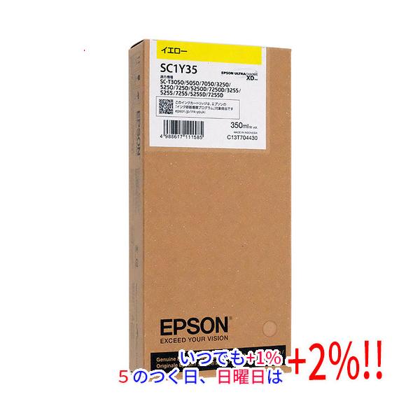 【商品名：】EPSON インクカートリッジ SC1Y35 イエロー　／　【商品状態：】新品　／　【検索用キーワード：】≪消耗品 エプソン≫ SC1Y35 [イエロー]　／　【型番：】SC1Y35 [イエロー]　／　