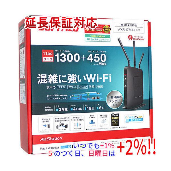 【商品名：】BUFFALO 無線LANルータ WXR-1750DHP2　／　【商品状態：】新品　／　【検索用キーワード：】≪バッファロー 無線LANブロードバンドルーター AirStation HighPower Giga 無線LANルータ...