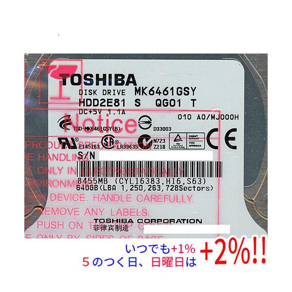 【商品名：】TOSHIBA(東芝) ノート用HDD 2.5inch MK6461GSY 640GB　／　【商品状態：】新品です。バルク品。　／　【検索用キーワード：】≪ハードディスク ハードディスク・HDD(2.5インチ) 9.5mm MK...