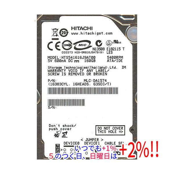 【商品名：】HITACHI ノート用HDD 2.5inch HTS541616J9AT00 160GB　／　【商品状態：】新品です。バルク品。　／　【検索用キーワード：】≪ヒタチ ハードディスク HGST 2.5インチ 9.5mm≫ HTS...