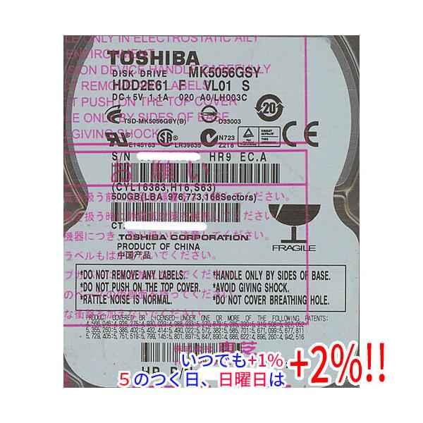 【商品名：】TOSHIBA(東芝) ノート用HDD 2.5inch MK5056GSY 500GB　／　【商品状態：】新品です。バルク品。　／　【検索用キーワード：】≪ハードディスク ハードディスク・HDD(2.5インチ) MK5056GS...