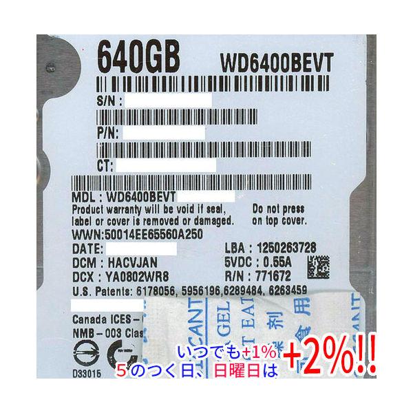 【商品名：】Western Digital製HDD WD6400BEVT 640GB 9.5mm　／　【商品状態：】新品です。バルク品。　／　【検索用キーワード：】≪ウエスタンデジタル ハードディスク WESTERN DIGITAL 2.5...