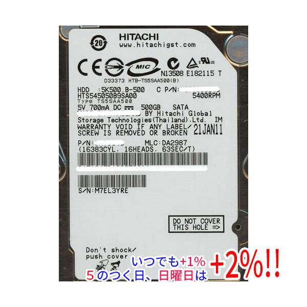 【商品名：】HGST製HDD 2.5inch HTS545050B9SA00 500GB 9.5mm　／　【商品状態：】新品　／　【検索用キーワード：】≪ハードディスク 2.5インチ≫ HTS545050B9SA00　／　【型番：】 HTS...