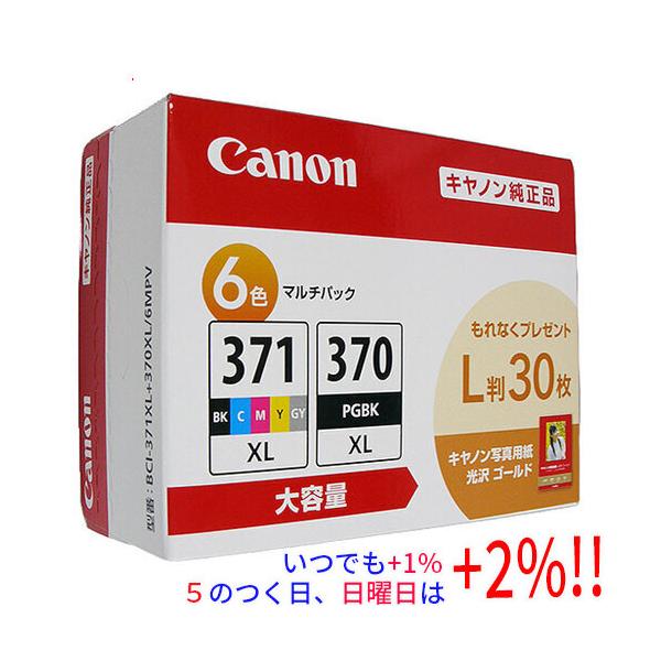 【商品名：】CANON インクタンク マルチパックV 大容量 L判写真用紙30枚付 BCI-371XL+370XL/6MPV　／　【商品状態：】新品　／　【検索用キーワード：】≪キャノン マルチパック≫ BCI-371XL+370XL/6M...