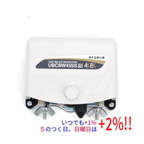 【商品名：】【新品訳あり(箱きず・やぶれ)】 マスプロ BS/CS/UHF用ブースター UBCBW45SS　／　【商品状態：】新品／ ／ （訳あり理由）／※外箱に破れや潰れ等の傷み、もしくは汚れがある商品となっております。パッケージ内部に影...