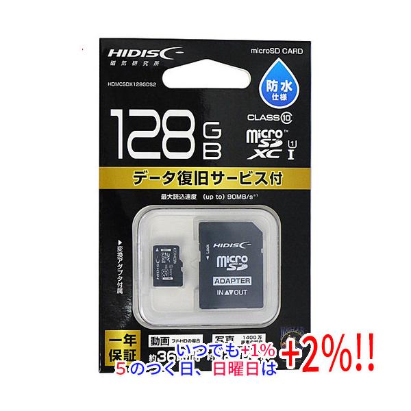 【商品名：】HI-DISC microSDXCカード HDMCSDX128GDS2 128GB　／　【商品状態：】新品。　／　【検索用キーワード：】≪メディア SDメモリーカード 128GB≫ HDMCSDX128GDS2　／　【型番：】H...