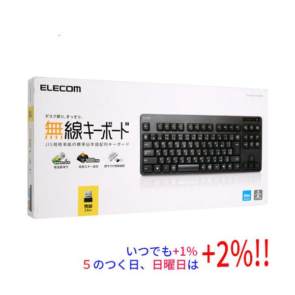 【商品名：】ELECOM ワイヤレスキーボード TK-FDM105TBK ブラック　／　【商品状態：】新品　／　【検索用キーワード：】≪エレコム 即納≫ TK-FDM105TBK [ブラック]　／　【型番：】TK-FDM105TBK [ブラ...