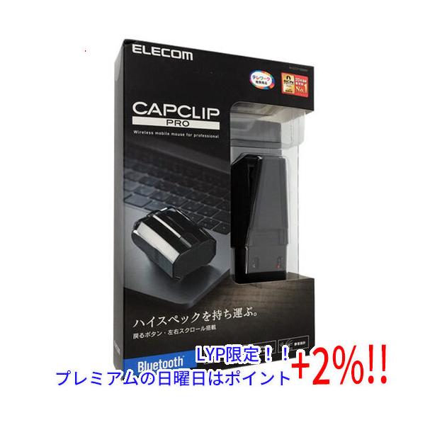 【商品名：】ELECOM Bluetooth5.0マウス CAPCLIP PRO M-CCP1BBBK ブラック　／　【商品状態：】新品　／　【検索用キーワード：】≪入力装置 エレコム マウス≫ M-CCP1BBBK [ブラック]　／　【型...