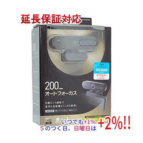 【商品名：】ELECOM オートフォーカス対応200万画素Webカメラ UCAM-C820ABBK ブラック　／　【商品状態：】新品　／　【検索用キーワード：】≪エレコム ブラック 即納≫ UCAM-C820ABBK [ブラック]　／　【型...