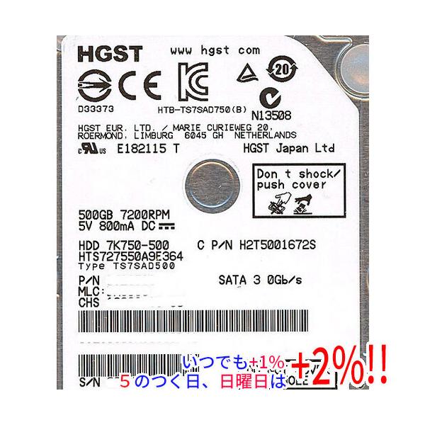 【商品名：】HITACHI ノート用HDD HTS727550A9E364 500GB 7200rpm　／　【商品状態：】新品です。バルク品。　／　【検索用キーワード：】≪ヒタチ ハードディスクHGST ハードディスク・HDD(2.5インチ...