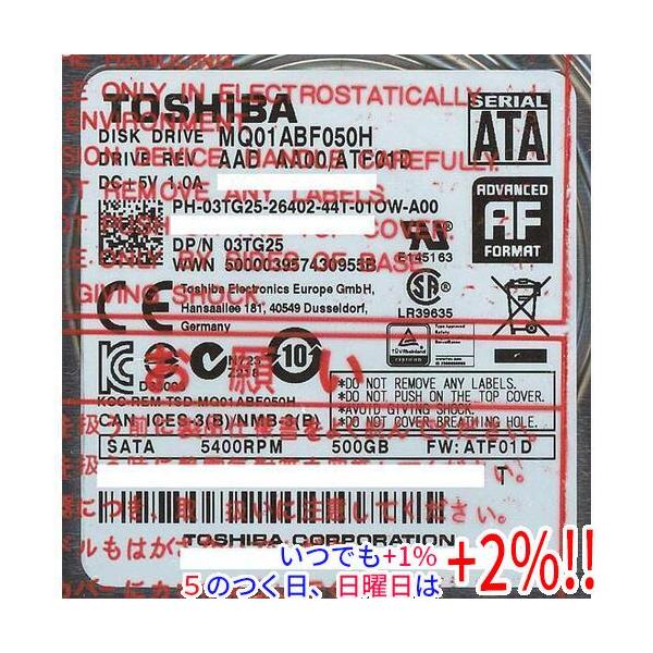 【商品名：】TOSHIBA(東芝) ノート用HDD 2.5inch MQ01ABF050H 500GB　／　【商品状態：】新品です。バルク品。　／　【検索用キーワード：】≪ハードディスク 2.5インチ 7mm≫ MQ01ABF050H [5...