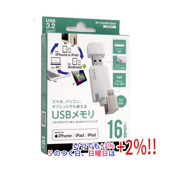 【商品名：】【新品訳あり(箱きず・やぶれ)】 ELECOM Lightningコネクタ搭載USB3.2 Gen1メモリ MF-LGU3B064GWH 64GB ホワイト　／　【商品状態：】新品です。 ／ ／ （訳あり理由）／※外箱に破れや潰...