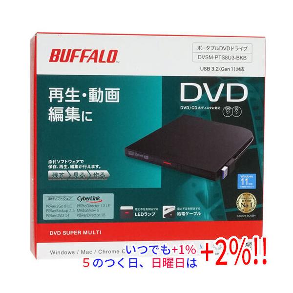 【商品名：】BUFFALO ポータブル DVDドライブ DVSM-PTS8U3-BKB ブラック　／　【商品状態：】新品の商品です。　／　【検索用キーワード：】≪バッファロー≫ DVSM-PTS8U3-BKB [ブラック]　／　【型番：】D...