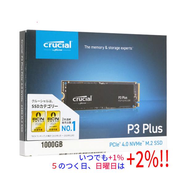 【商品名：】crucial 内蔵型 M.2 SSD P3 Plus CT1000P3PSSD8JP 1TB　／　【商品状態：】新品です。　／　【検索用キーワード：】≪即納≫ P3 Plus CT1000P3PSSD8JP　／　【型番：】 P...