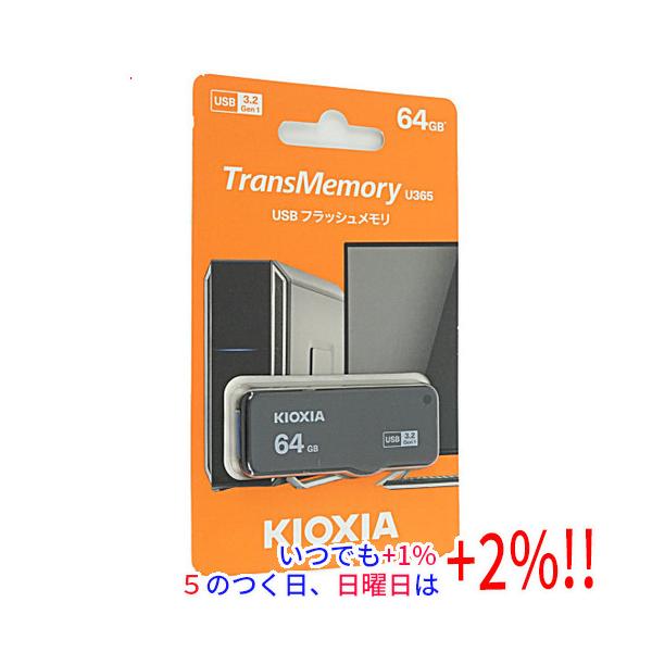 【商品名：】キオクシア USBフラッシュメモリ TransMemory U365 KUS-3A064GK 64GB　／　【商品状態：】新品　／　【検索用キーワード：】≪メディア USBメモリー≫ TransMemory U365 KUS-3...