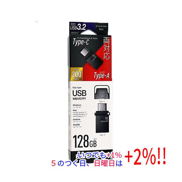 【商品名：】ELECOM Type-C対応USBメモリ MF-CAU32128GBK 128GB ブラック　／　【商品状態：】新品　／　【検索用キーワード：】≪メディア USBフラッシュ エレコム USBメモリー≫ MF-CAU32128G...