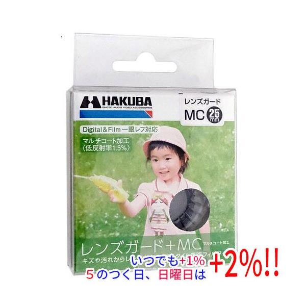 【商品名：】ハクバ MCレンズガード 25mm CF-LG25D　／　【商品状態：】新品　／　【検索用キーワード：】≪レンズフィルター 即納≫ MCレンズガード 25mm CF-LG25D　／　【型番：】 CF-LG25D　／　【商品説明：...