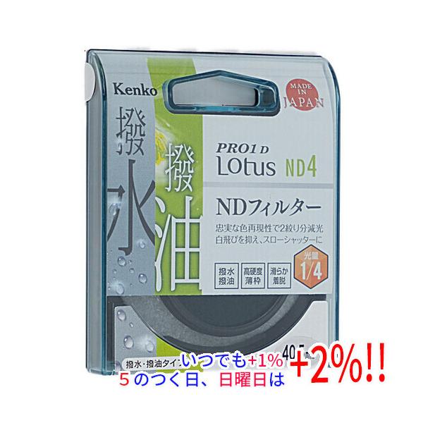 【商品名：】Kenko NDフィルター 40.5S PRO1D Lotus ND4 40.5mm 720424　／　【商品状態：】新品　／　【検索用キーワード：】≪ケンコー レンズフィルター 即納≫ 40.5S PRO1D Lotus ND...