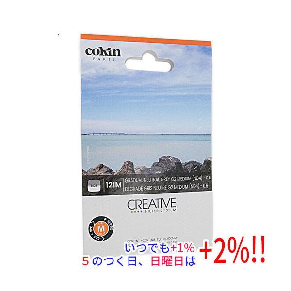 【商品名：】Cokin 83×100mm角 ハーフグラデーションフィルター ミディアムグレー2(ソフトND4) P121M　／　【商品状態：】新品　／　【検索用キーワード：】≪レンズフィルター 即納≫ 83×100mm角 ハーフグラデーショ...