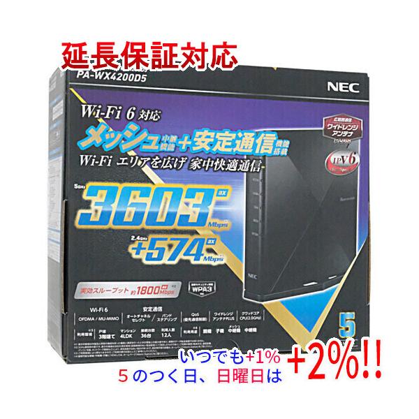 【商品名：】NEC製 無線LANルーター Aterm WX4200D5 PA-WX4200D5　／　【商品状態：】新品　／　【検索用キーワード：】≪エヌイーシー 日本電気 無線LANブロードバンドルーター Wi-Fiルーター≫ Aterm ...