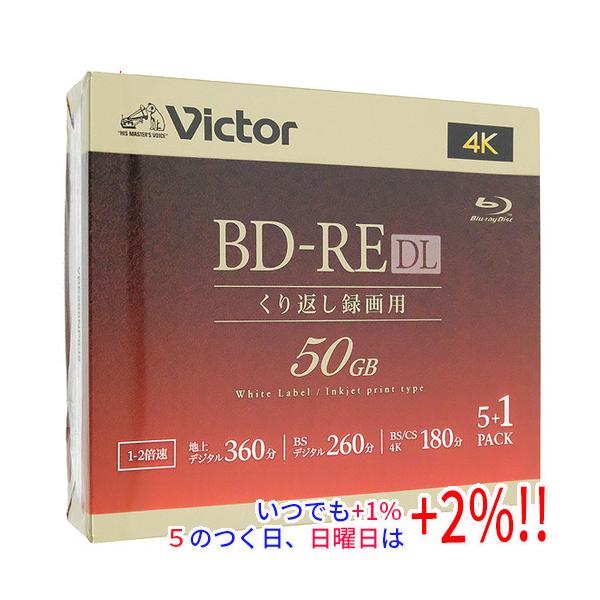 【商品名：】Victor製 ブルーレイディスク VBE260NP6J5 BD-RE DL 2倍速 6枚組　／　【商品状態：】新品　／　【検索用キーワード：】≪JVC メディア≫ VBE260NP6J5 [BD-RE DL 2倍速 6枚組]　...
