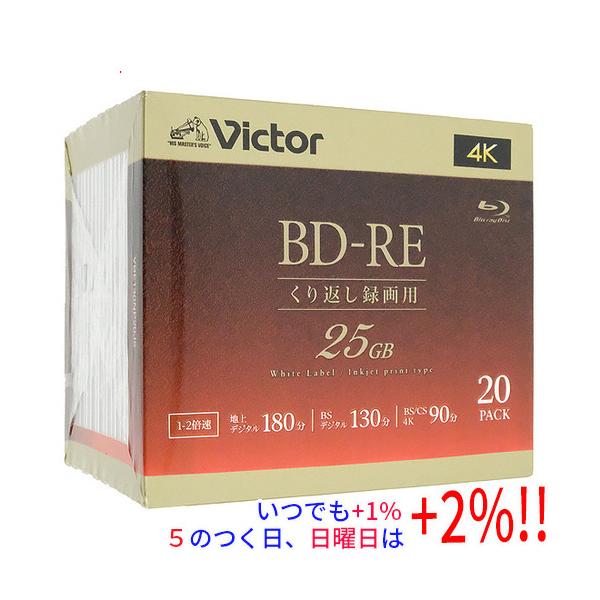 【商品名：】Victor製 ブルーレイディスク VBE130NP20J5 20枚組　／　【商品状態：】新品　／　【検索用キーワード：】≪JVC メディア≫ VBE130NP20J5　／　【型番：】VBE130NP20J5　／　【仕様：】フォ...