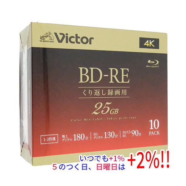【商品名：】Victor製 ブルーレイディスク VBE130NPX10J5 10枚組　／　【商品状態：】新品　／　【検索用キーワード：】≪JVC メディア≫ VBE130NPX10J5　／　【型番：】VBE130NPX10J5　／　【仕様：...