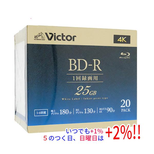 【商品名：】Victor ブルーレイディスク VBR130RP20J5 BD-R 6倍速 20枚　／　【商品状態：】新品の商品です。　／　【検索用キーワード：】≪JVC メディア≫ VBR130RP20J5 [BD-R 6倍速 20枚組]　...