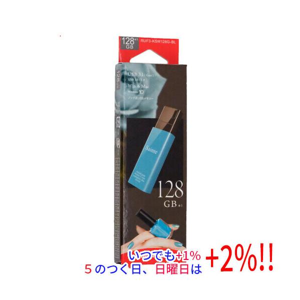 【商品名：】BUFFALO ノックスライドUSBメモリー RUF3-KSW128G-BL 128GB ブルー　／　【商品状態：】新品　／　【検索用キーワード：】≪メディア USBフラッシュ バッファロー 即納≫ RUF3-KSW128G-B...
