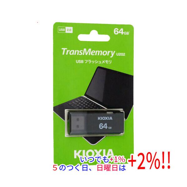【商品名：】キオクシア USBフラッシュメモリ TransMemory U202 KUC-2A064GK 64GB　／　【商品状態：】新品　／　【検索用キーワード：】≪メディア USBメモリー≫ TransMemory U202 KUC-2...