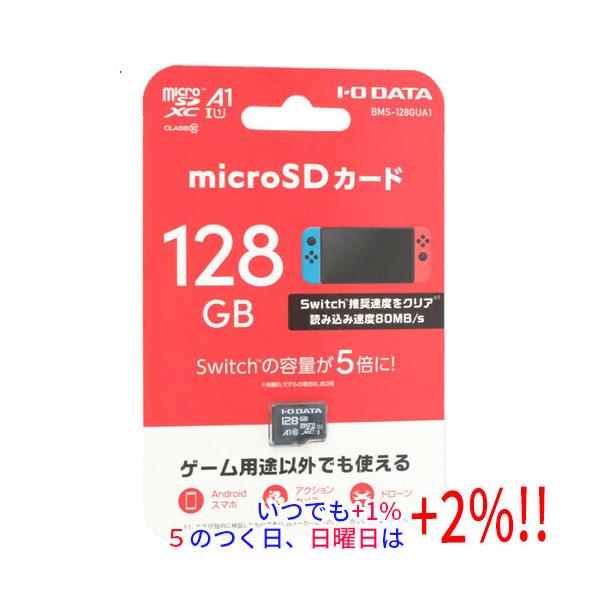 【商品名：】I-O DATA microSDXCメモリーカード BMS-128GUA1 128GB　／　【商品状態：】新品　／　【検索用キーワード：】≪メディア SDメモリーカード即納≫ BMS-128GUA1　／　【型番：】 BMS-12...