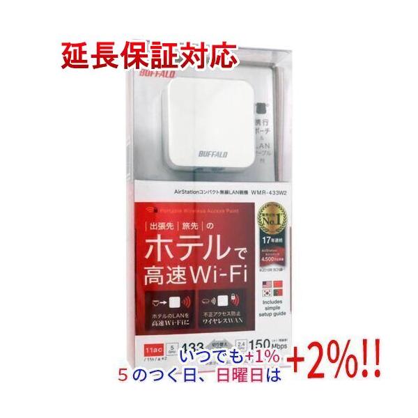 【商品名：】BUFFALO製 無線LAN AirStation WMR-433W2-WH ホワイト　／　【商品状態：】新品です。　／　【検索用キーワード：】≪バッファロー 無線LANブロードバンドルーター ブラック 無線LANルーター Wi...