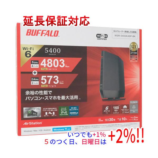 【商品名：】BUFFALO 無線LANルーター AirStation WSR-5400AX6P-BK ブラック　／　【商品状態：】新品　／　【検索用キーワード：】≪バッファロー 無線LANブロードバンドルーター AirStation 無線L...