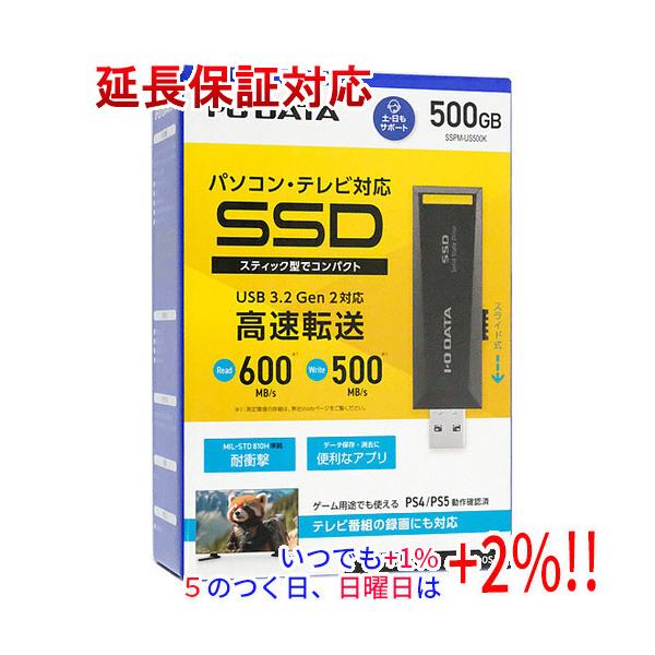 【商品名：】I-O DATA USB 3.2 Gen 2対応スティックSSD SSPM-US500K 500GB　／　【商品状態：】新品です。　／　【検索用キーワード：】≪IODATA≫ SSPM-US500K　／　【型番：】 SSPM-U...