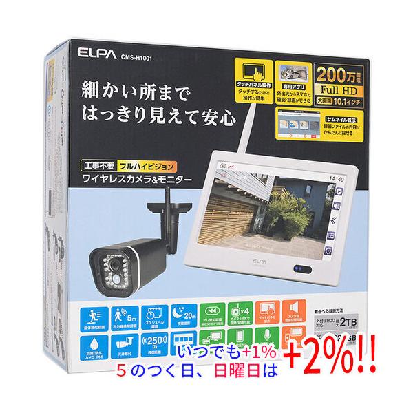 【商品名：】ELPA ワイヤレスカメラ＆モニターセット CMS-H1001　／　【商品状態：】新品　／　【検索用キーワード：】≪ネットワークカメラ≫ CMS-H1001　／　【型番：】 CMS-H1001　／　【仕様：】 [撮影機能]／ タ...