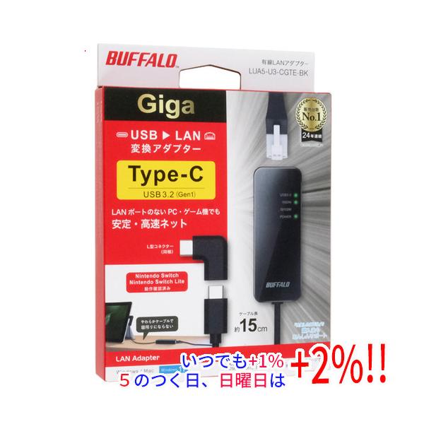 【商品名：】BUFFALO製 有線LANアダプター LUA5-U3-CGTE-BK ブラック　／　【商品状態：】新品です。　／　【検索用キーワード：】≪バッファロー 無線LANアダプタ≫ LUA5-U3-CGTE-BK [ブラック]　／　【...