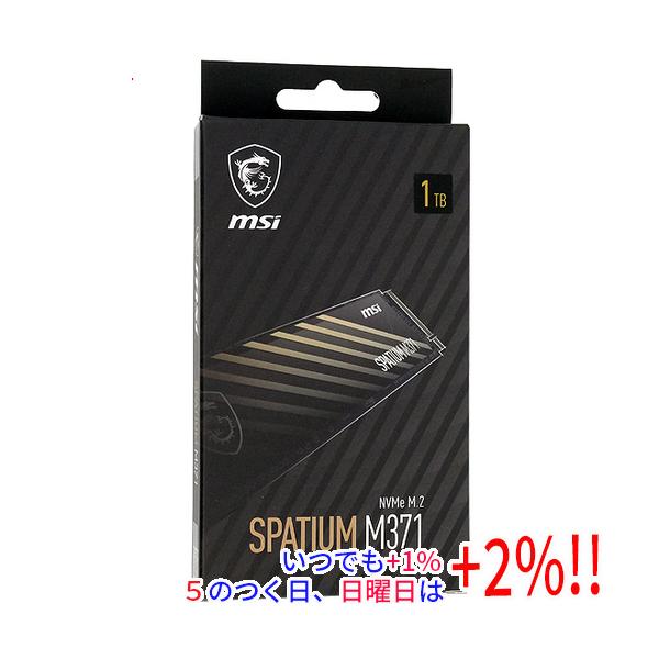 【商品名：】MSI SPATIUM M371 NVMe M.2 1TB　／　【商品状態：】新品　／　【検索用キーワード：】≪即納≫ SPATIUM M371 NVMe M.2 1TB　／　【型番：】 SPATIUM M371 NVMe M....